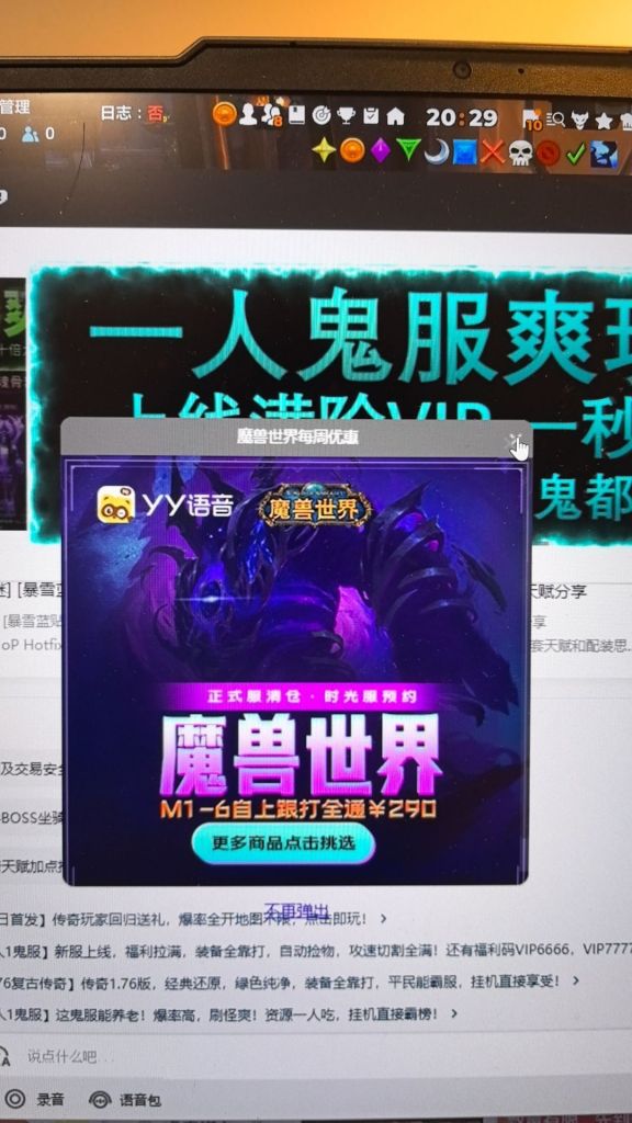 yy的这个广告是怎么回事？ NGA玩家社区