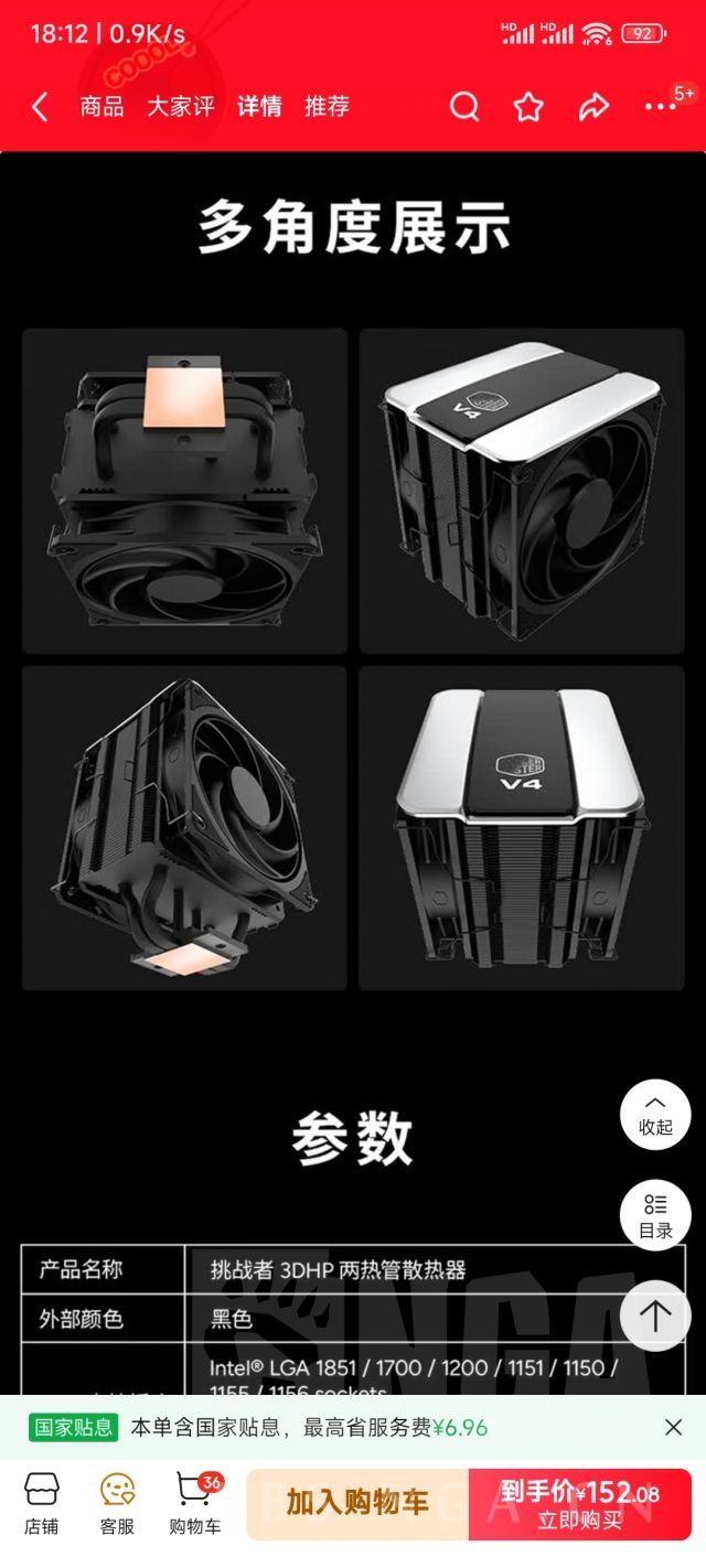 看到有人说京东酷冷至尊V4 79，查了下应该是没车或者临时工价了。 NGA玩家社区