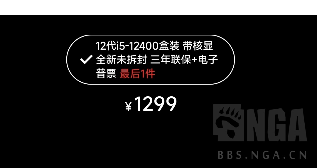 [硬件求助] 目前12400，想升级。。。 NGA玩家社区