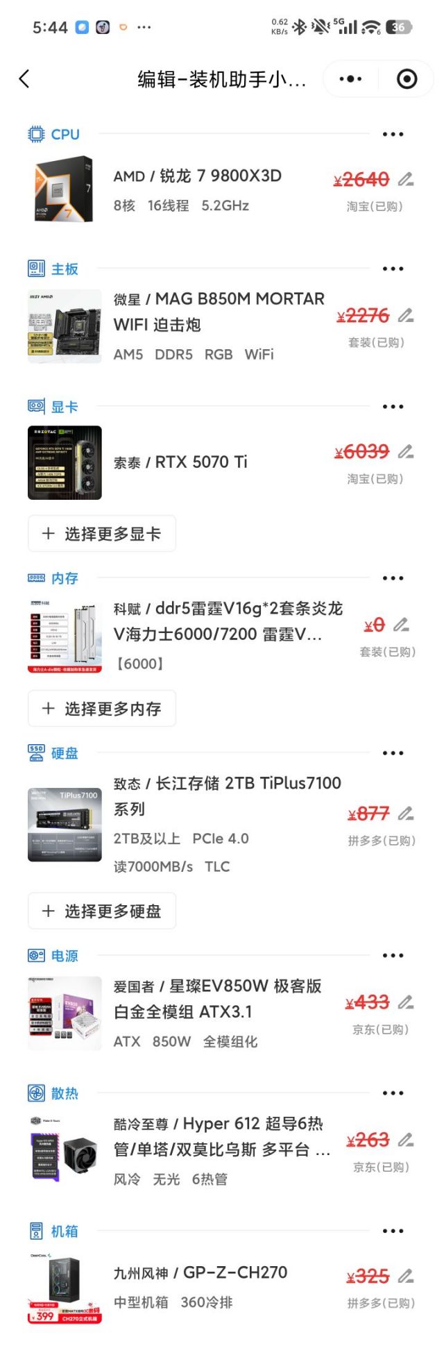 ch270风扇方案求建议 NGA玩家社区