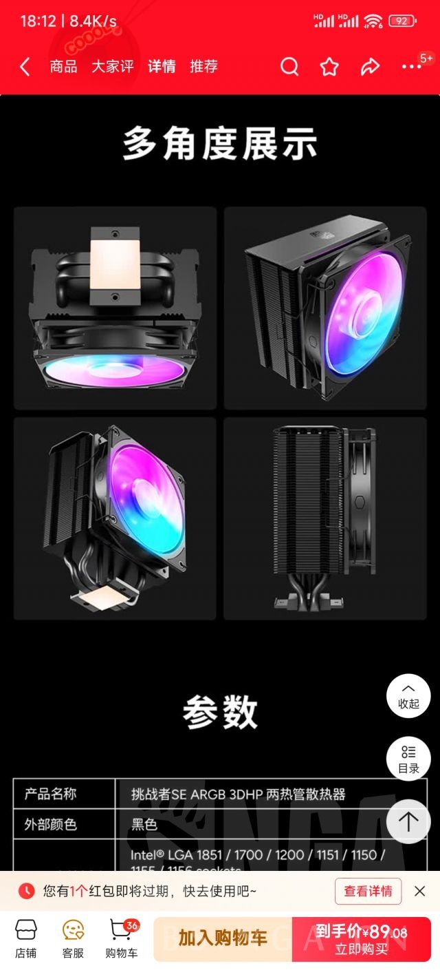 看到有人说京东酷冷至尊V4 79，查了下应该是没车或者临时工价了。 NGA玩家社区