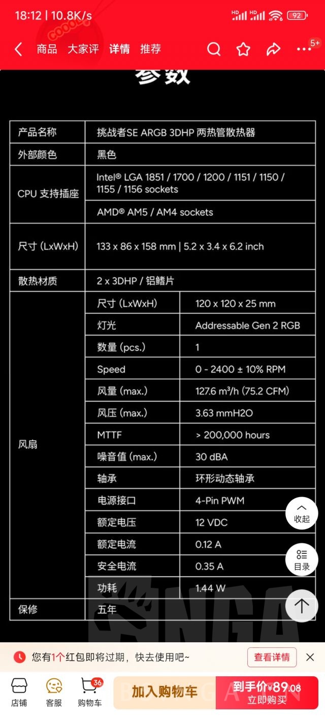 看到有人说京东酷冷至尊V4 79，查了下应该是没车或者临时工价了。 NGA玩家社区