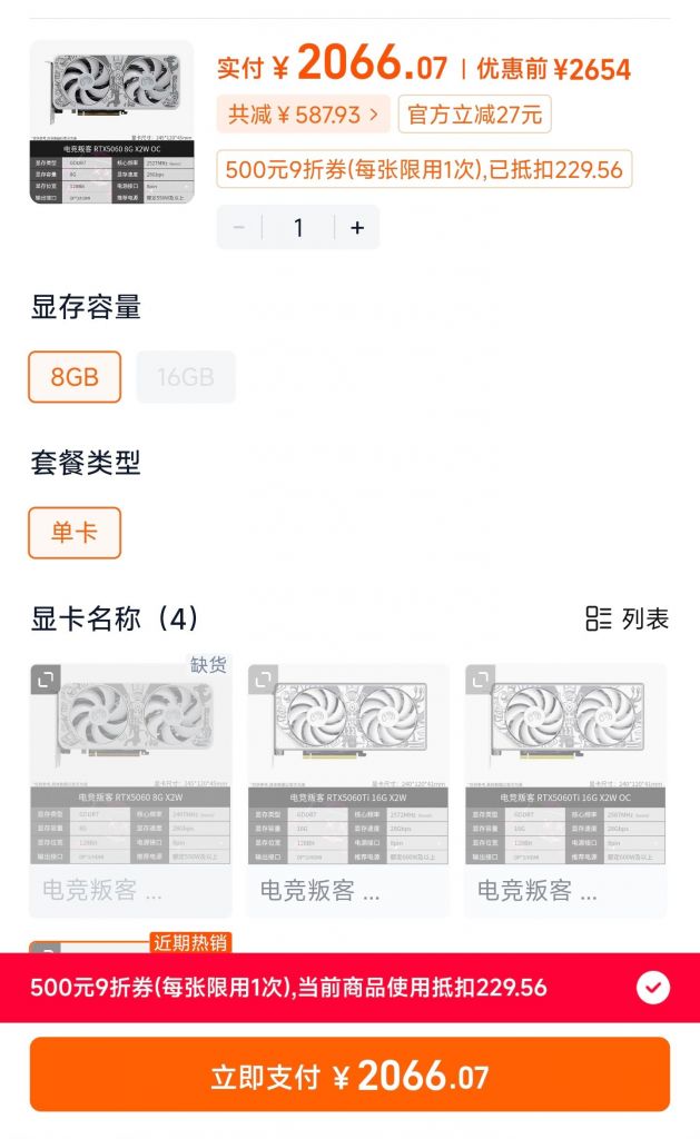 PDD 3人团西风3070显卡1700价格值不值 NGA玩家社区