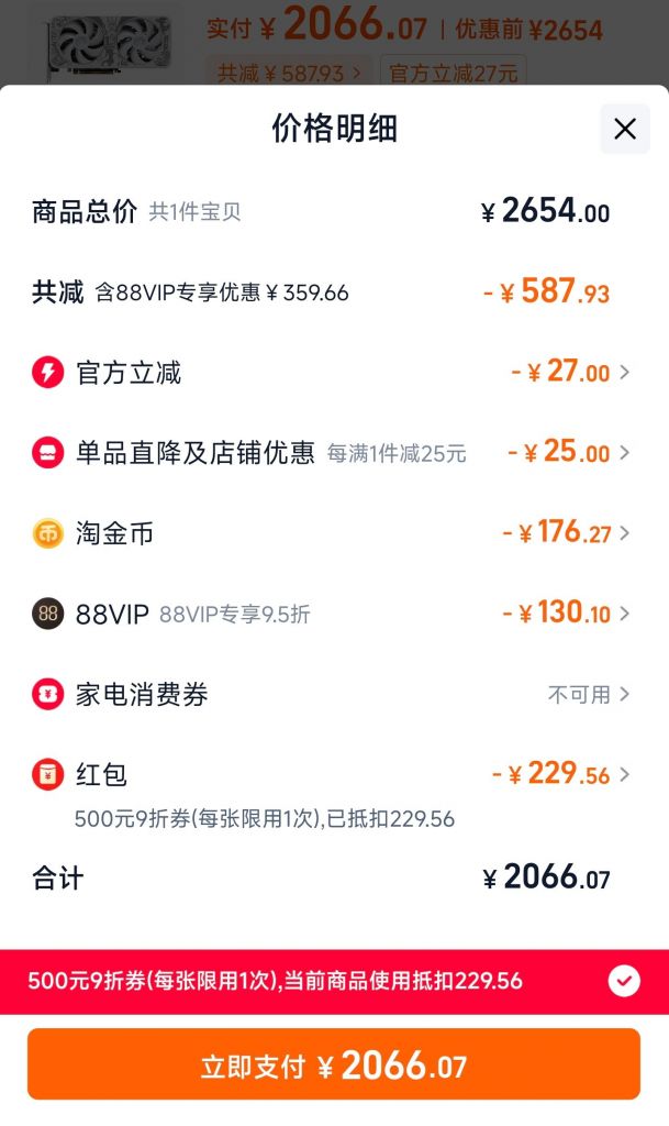 PDD 3人团西风3070显卡1700价格值不值 NGA玩家社区