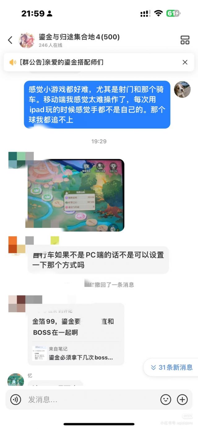 吃瓜乐子越来越大 BUG期间旷野攻略组带头突袭鎏金 xhs反而被自家人冲了 NGA玩家社区