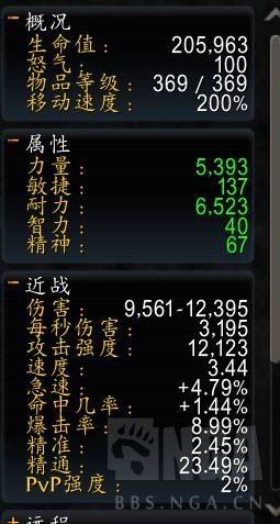 MOP前夕目前战场内默认角色等级为89级 NGA玩家社区