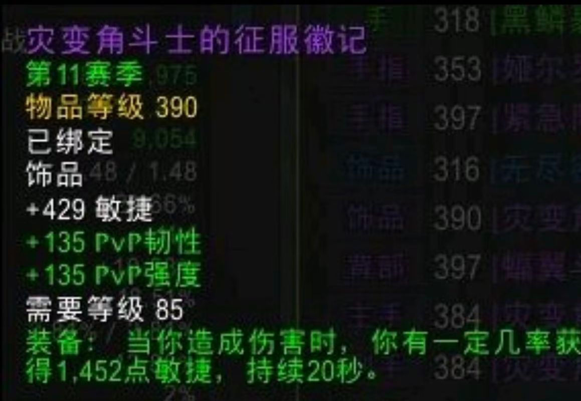 390荣誉饰品是不是比换的好啊 NGA玩家社区