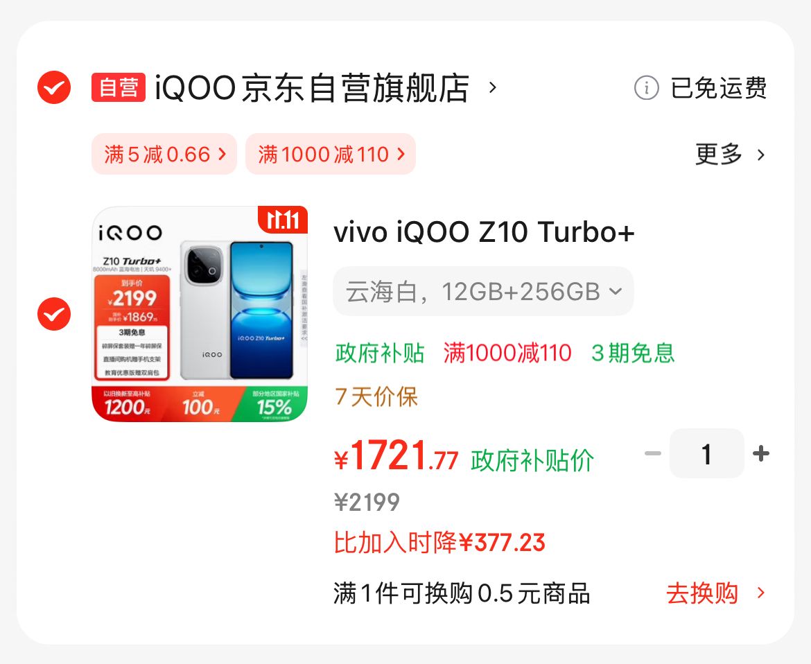想给丈母娘买个iqoo z10 turbo+,现在好价是多少 NGA玩家社区