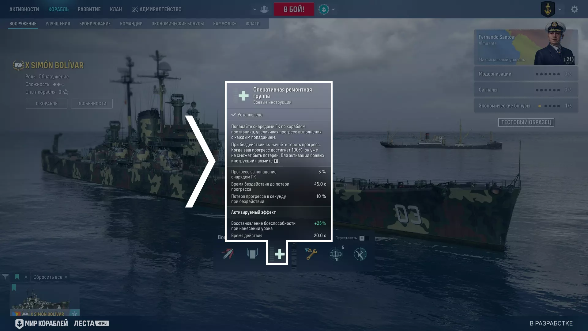 [Lesta服] [WoWS新闻] 25.12封闭测试——新舰艇(杰利科、萨尔迪雷、西蒙·玻利瓦尔) NGA玩家社区