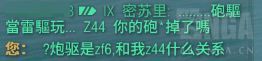 德驱是不是除了Z44都是炮驱 NGA玩家社区