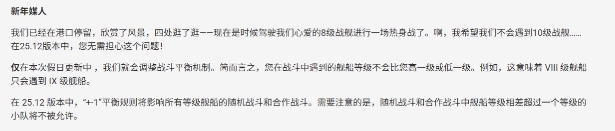 [Lesta服]莱服即将实装违背祖宗之法的改动 178