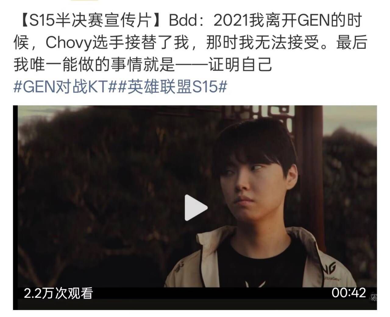 [国际赛事]bdd根本就不怕chovy NGA玩家社区