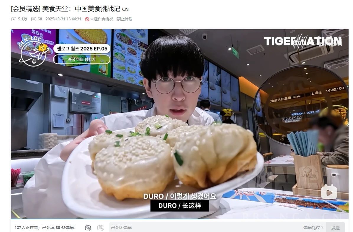 [国际赛事] 原来GEN昨天吃了小杨生煎 NGA玩家社区