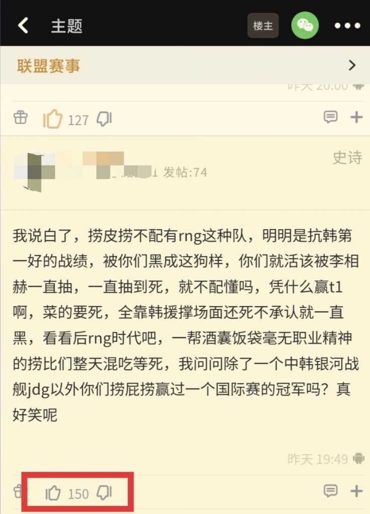 [场外杂谈]现在再度回看uzi，jkl被rng卡合同 NGA玩家社区