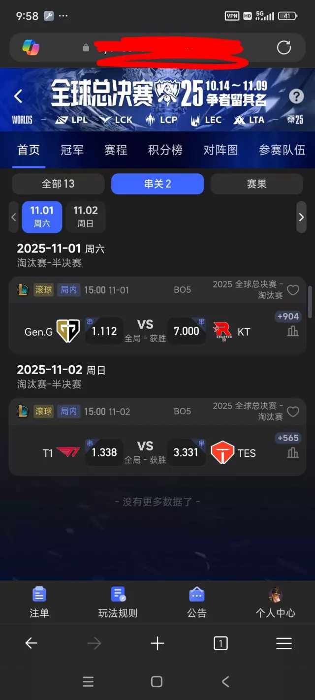 [国际赛事] chovy这个比是不是真的加塞狗啊？ NGA玩家社区