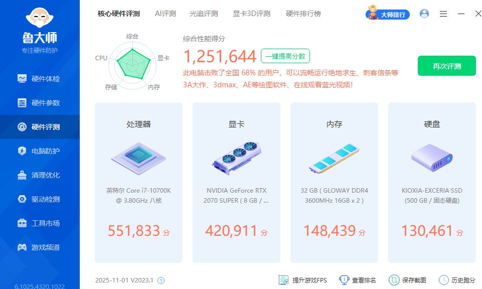 坐标宁波，出i7-10700k+2070s主机 NGA玩家社区