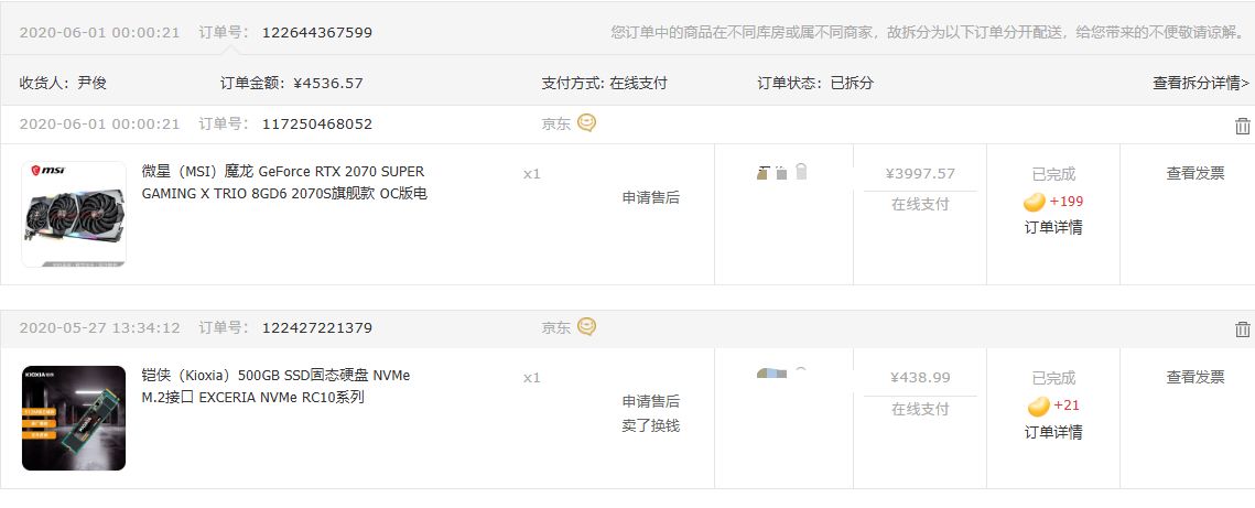 坐标宁波，出i7-10700k+2070s主机 NGA玩家社区