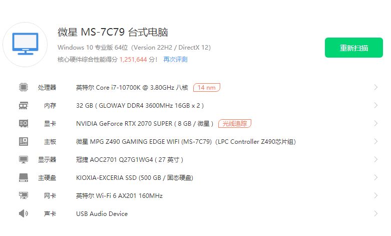 坐标宁波，出i7-10700k+2070s主机 NGA玩家社区