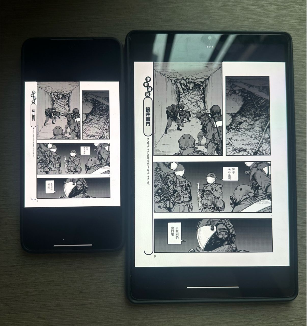 请问如果平时勇其他手机，想专门买台设备玩游戏看漫画，是买Y700四代好，还是买iqoo13好？ NGA玩家社区