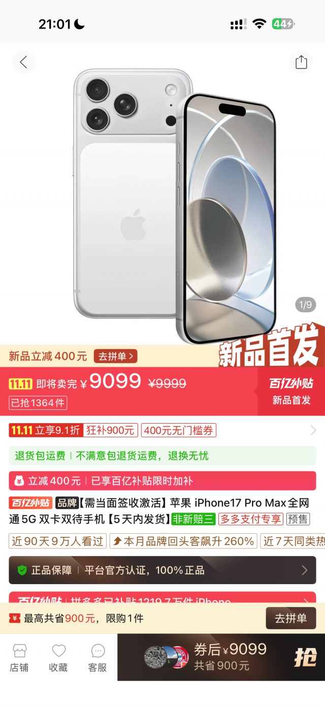 pdd.17pm不需要抢了直接9099 NGA玩家社区