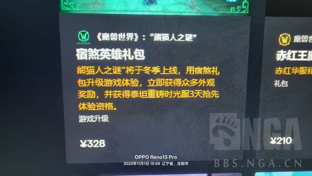 雷子急了 528没人买 NGA玩家社区