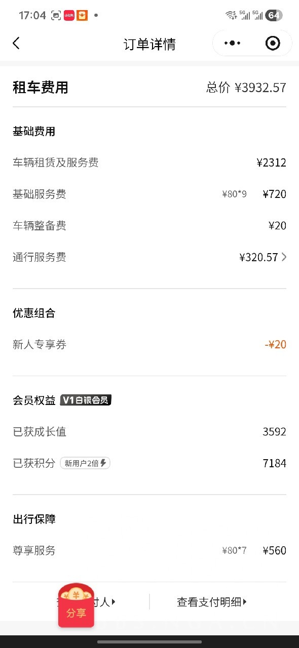 神州特供后驱款 问界M7 的南疆9日自驾游 NGA玩家社区