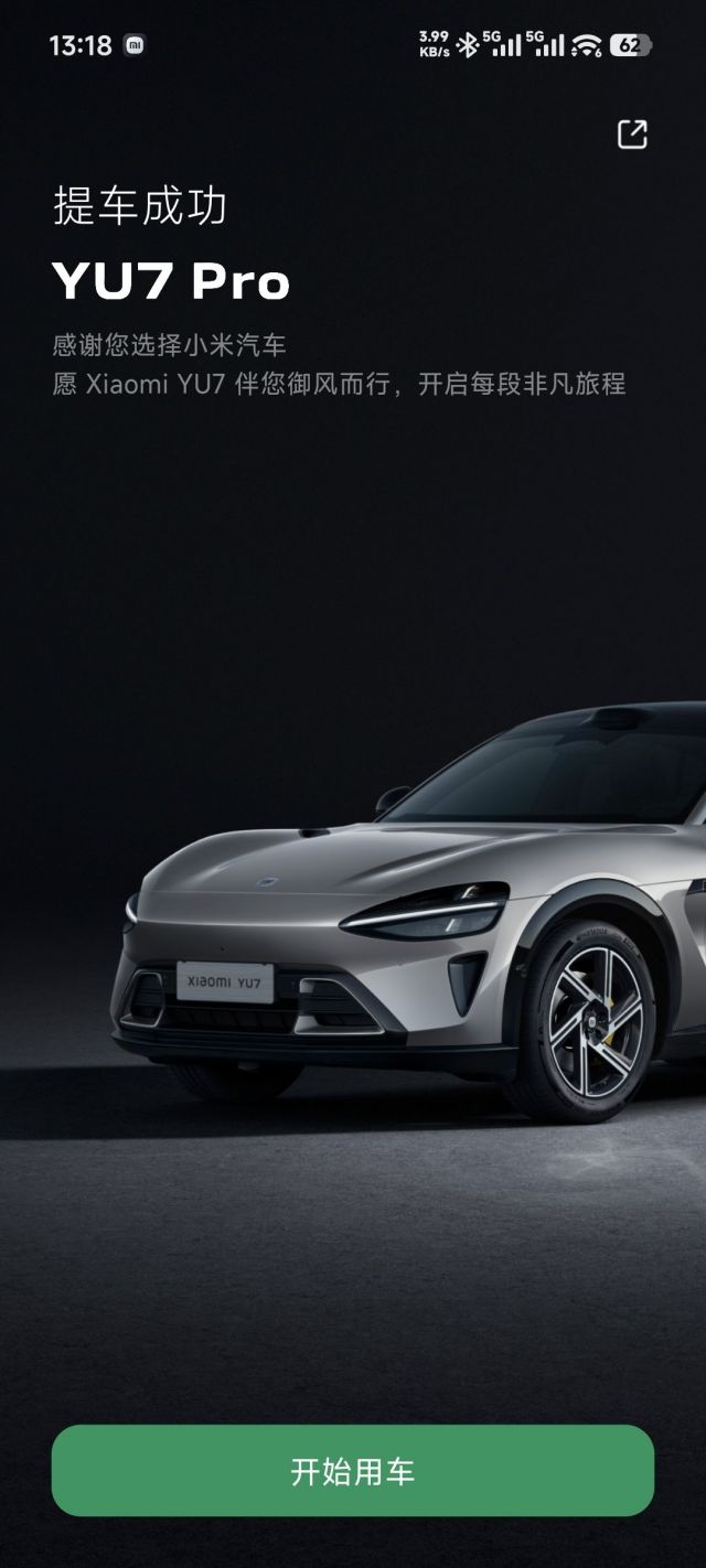 小米Yu7 pro扬州提车，防1血，一些提车体验和个人想法分享 NGA玩家社区