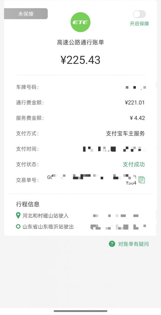 小米汽车的车辆etc于11月1日后免费，之前付过50块钱的可以找客服登记补偿积分(好像也不用登记) NGA玩家社区