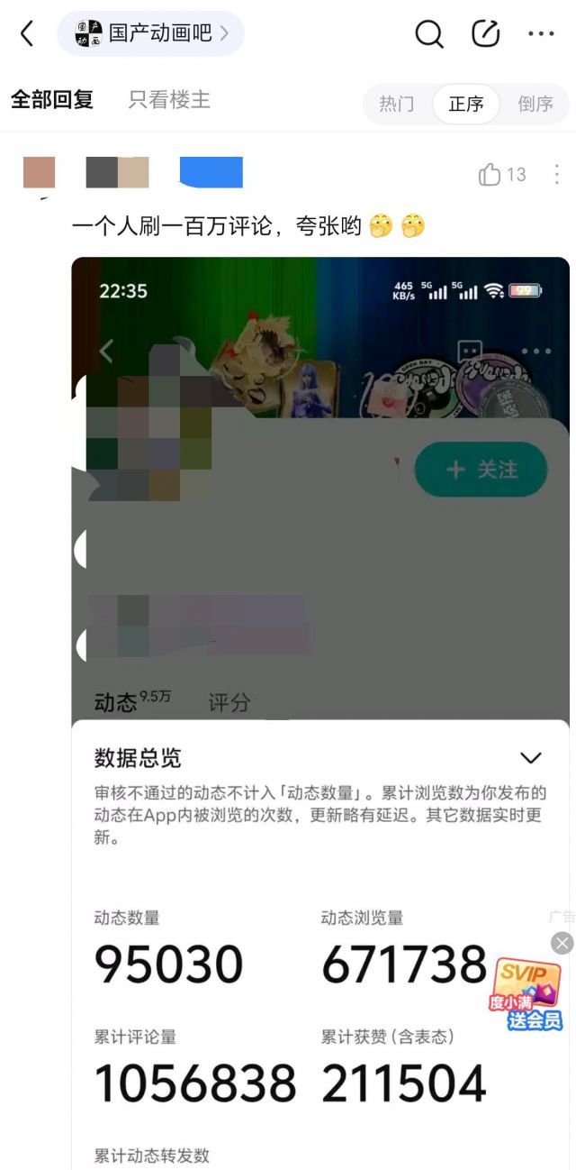 国产动画。为什么越是男频动漫，女粉越喜欢刷数据 NGA玩家社区
