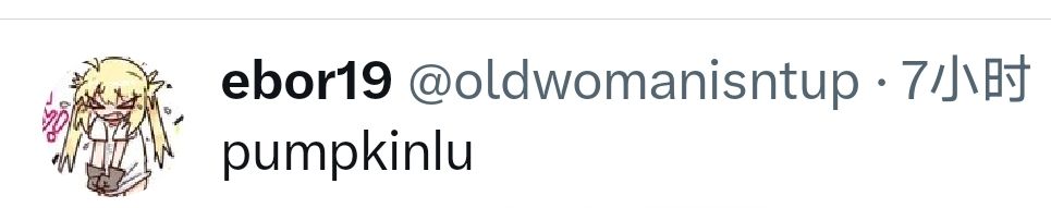 [搬运]万圣节妖兰 NGA玩家社区