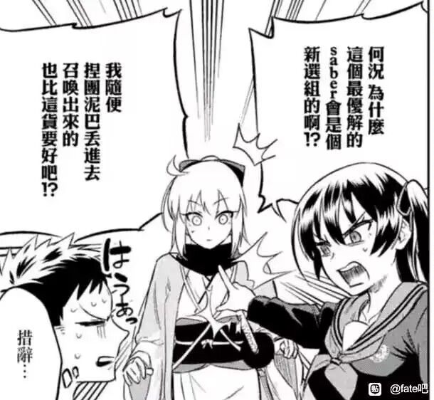 [无聊水一个]最弱saber？ NGA玩家社区