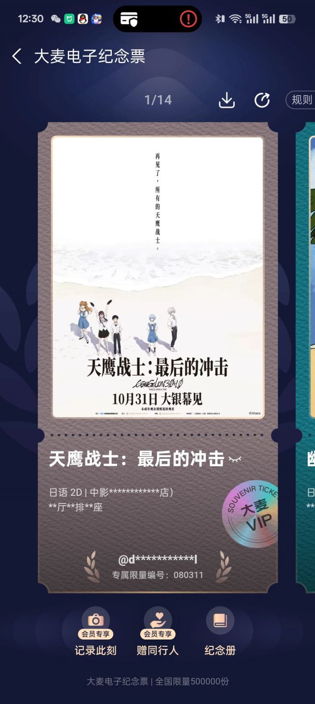 [EVA终氵]看到结局部分总觉得有种既视感 NGA玩家社区