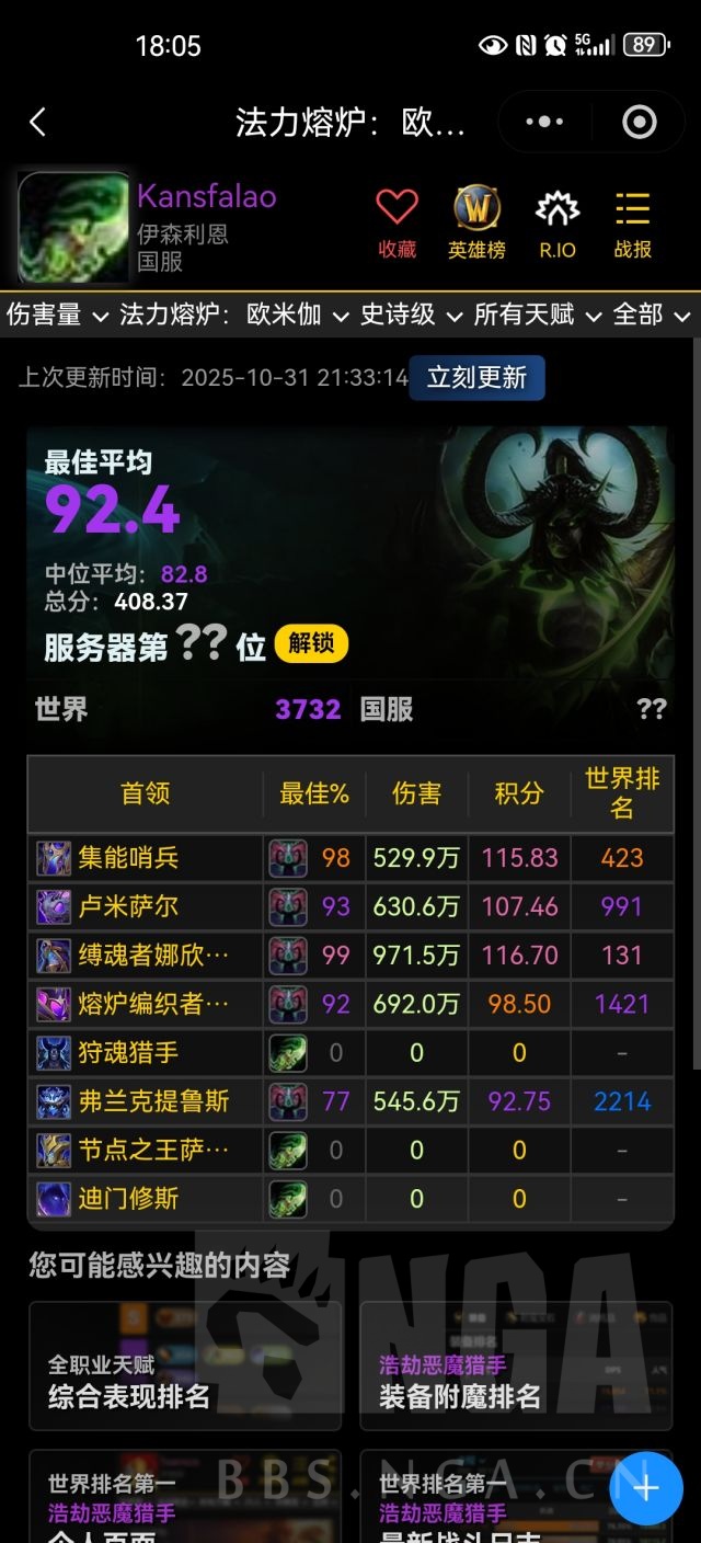 [PVE] lr该不该和dh比伤害？ NGA玩家社区
