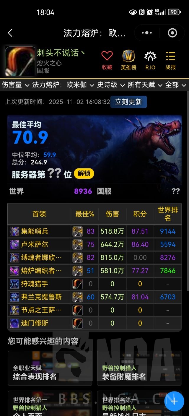 [PVE] lr该不该和dh比伤害？ NGA玩家社区