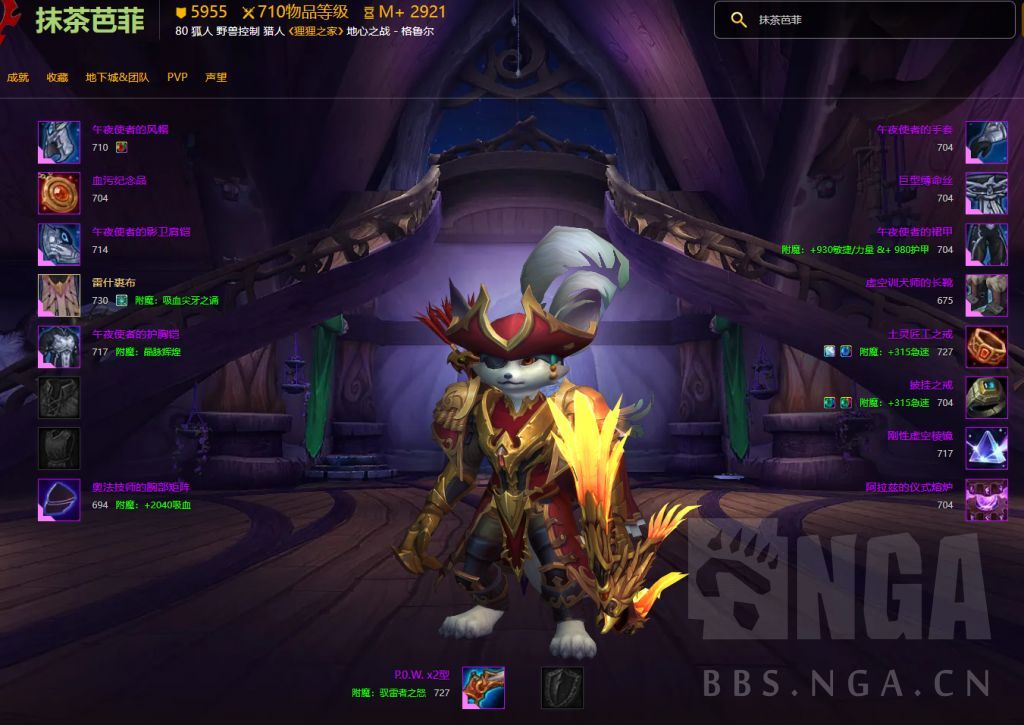 集合石偶遇顶级猎人，698装等全程900w+ NGA玩家社区