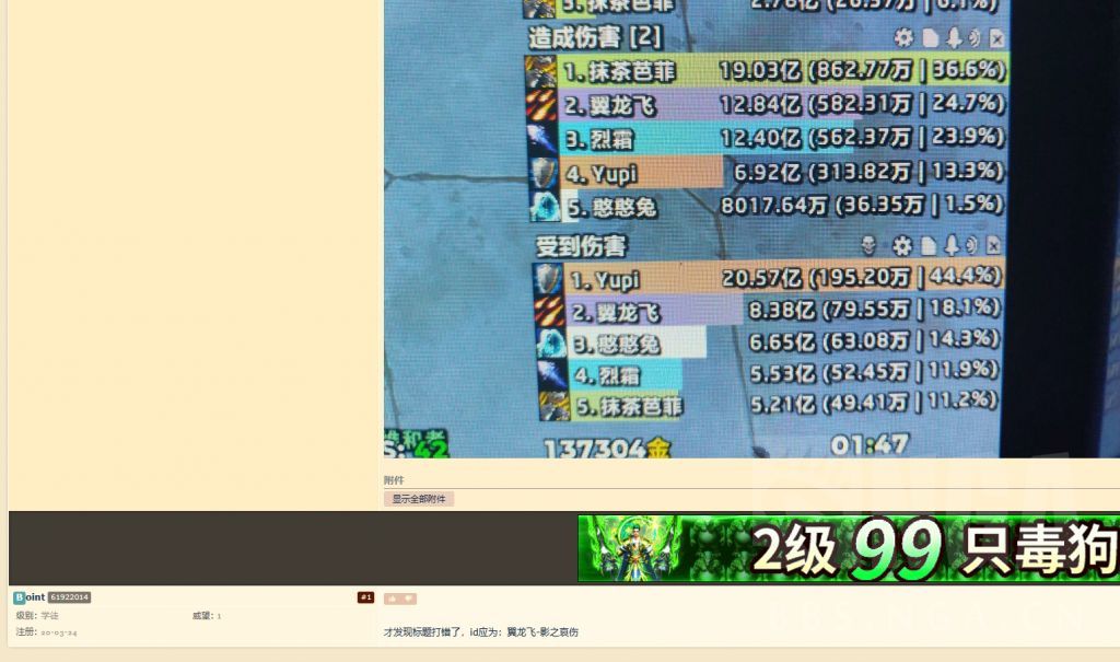 集合石偶遇顶级猎人，698装等全程900w+ NGA玩家社区