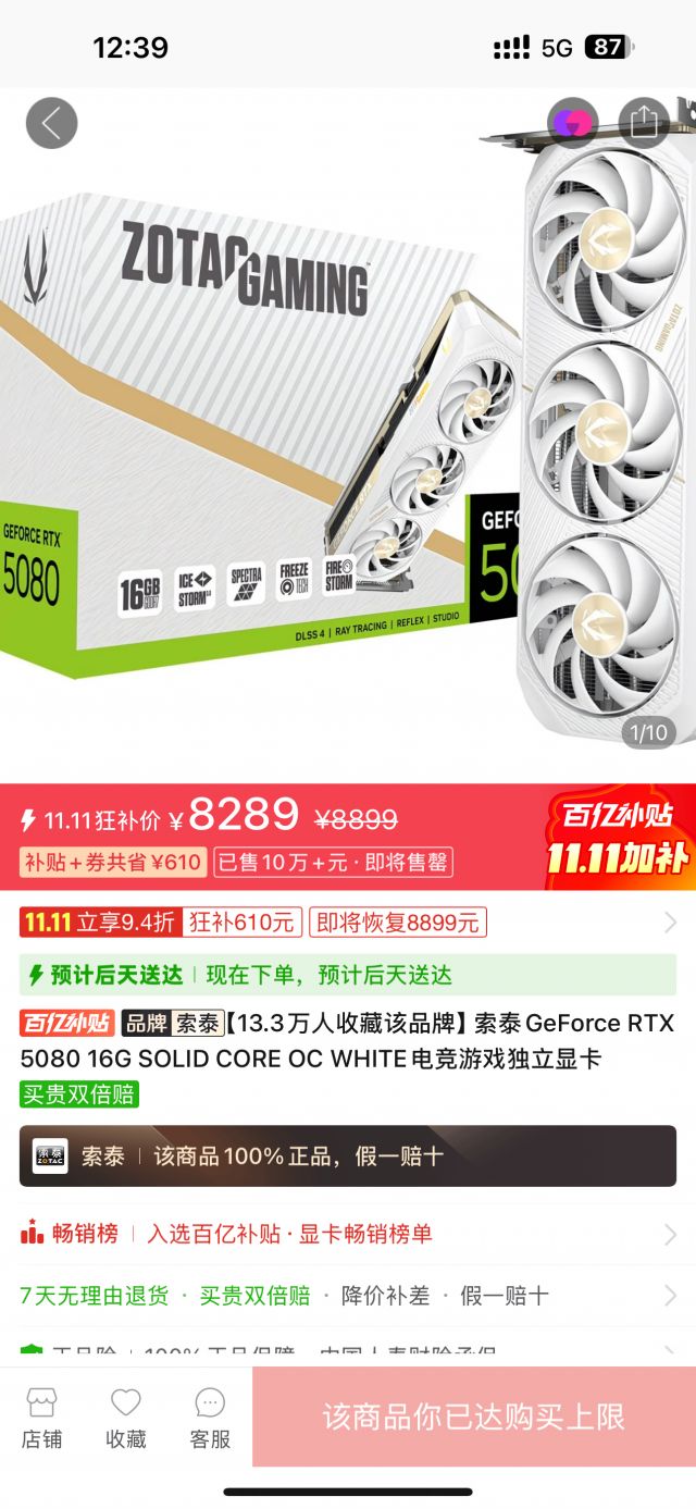 5080抉择 索泰的solidcoreoc和七彩虹的ultra怎么选 NGA玩家社区