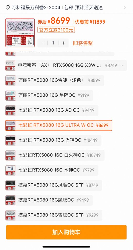 5080抉择 索泰的solidcoreoc和七彩虹的ultra怎么选 NGA玩家社区