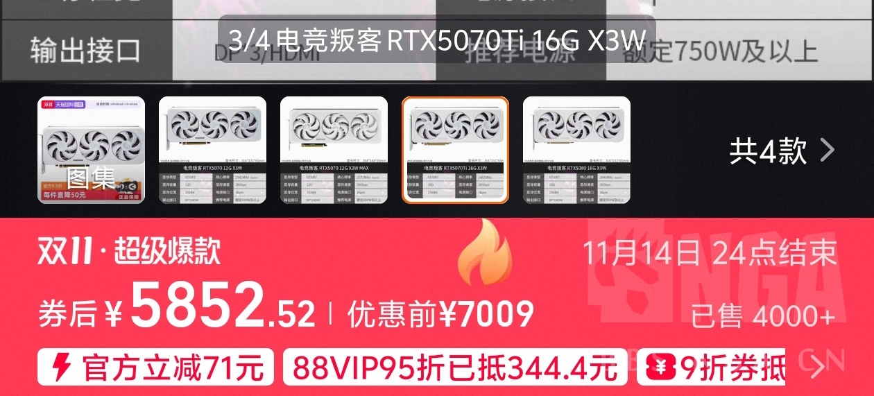 双十一5070ti就只有一个5700的电竞判客？ NGA玩家社区