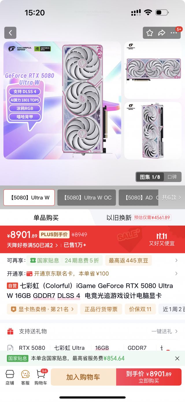 9200的5080天启值得买吗 NGA玩家社区