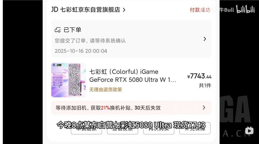 9200的5080天启值得买吗 NGA玩家社区