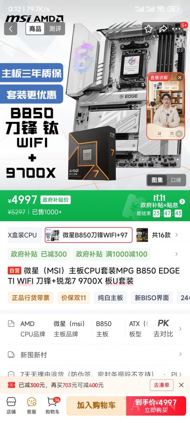 逆天了，狗东发神经标的什么价！瀚铠9060xt 8g 1800！ NGA玩家社区