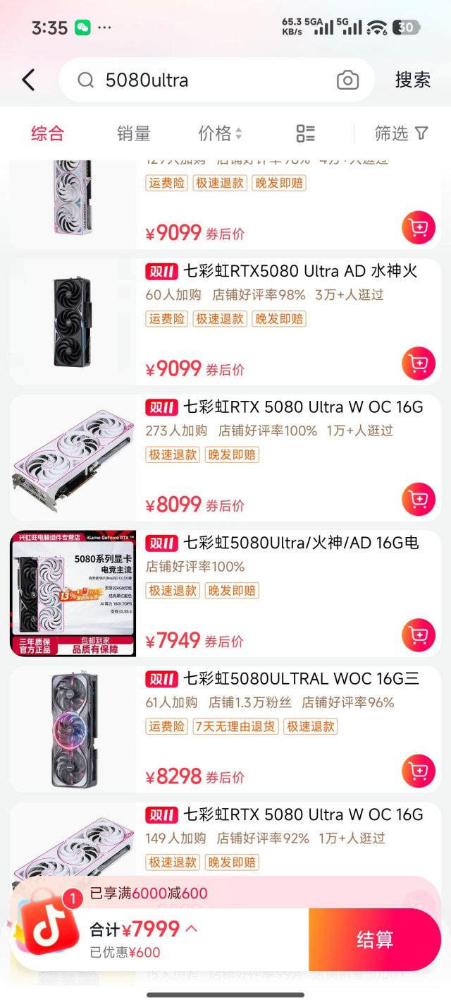 9200的5080天启值得买吗 NGA玩家社区