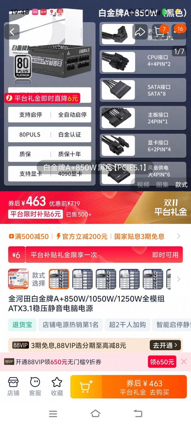 小白请教一下，刚买的5070ti可以用我之前的老电源吗 NGA玩家社区