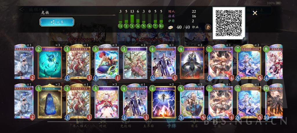 [国服] 最终，小凤同意我以蓝宝石晋级GM NGA玩家社区