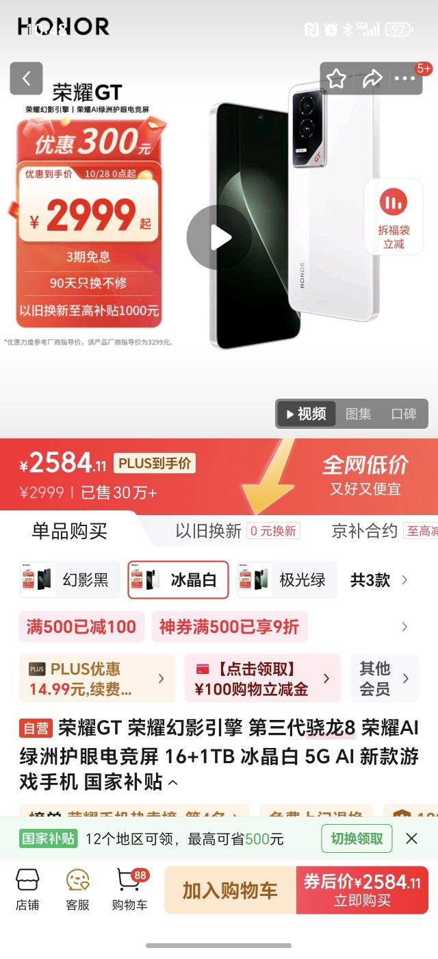 京东4499的iqoo15值不值得买 NGA玩家社区