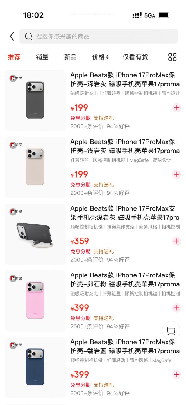 399半价199 京东自营17系列beats手机壳 NGA玩家社区