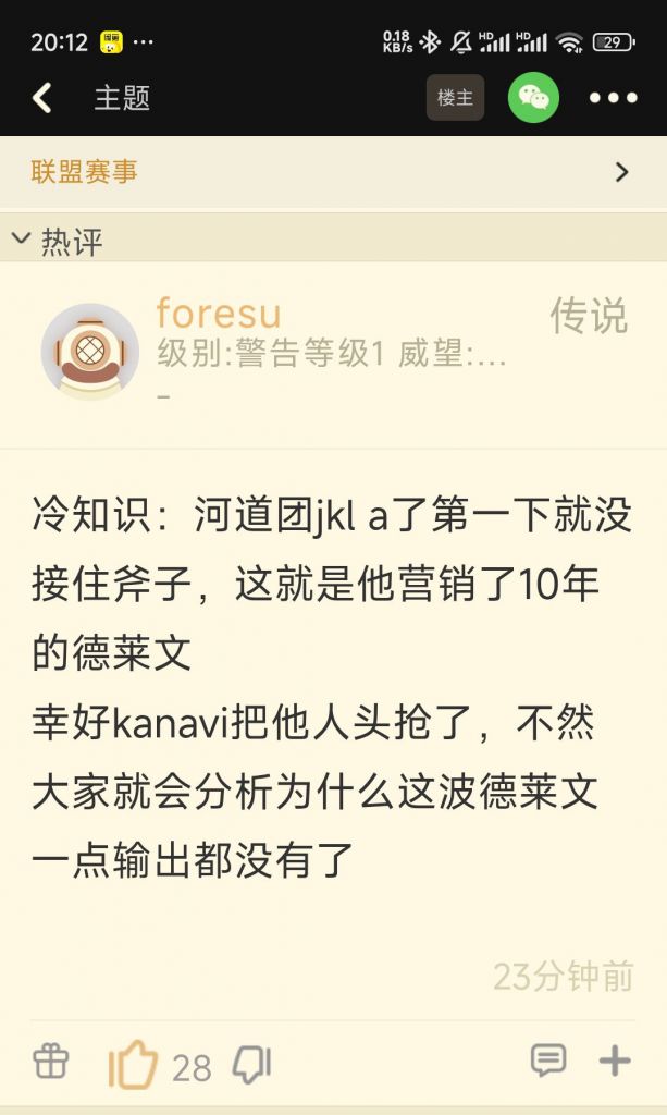 [国际赛事] 不是给jk洗，总有人觉得今天jkl发挥和hope一样。 NGA玩家社区