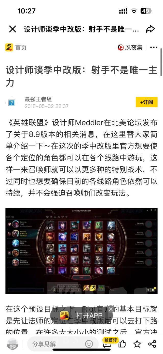 [场外杂谈]现在看来s8和s9就不该给RNG和G2针对性削弱的那么狠。 NGA玩家社区