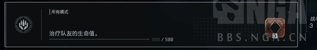 治疗队友的生命值0/500 NGA玩家社区